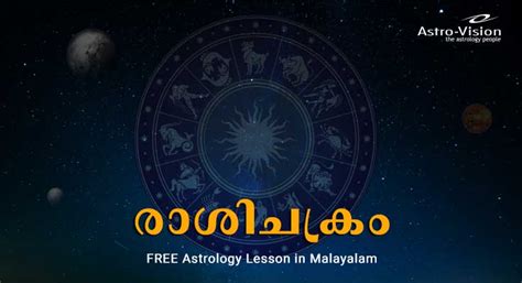 രശചകര FREE Lesson in Malayalam Vedic Astrology Blog