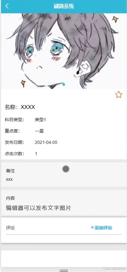 Java计算机毕业设计刷题系统（开题程序论文）java开发刷题系统 Csdn博客
