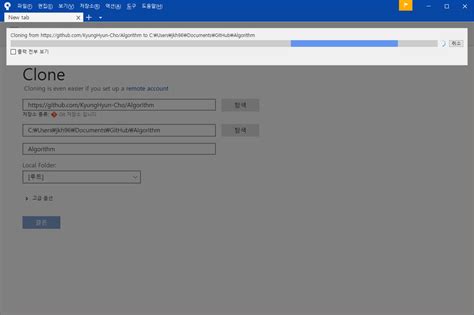 소스트리sourcetree 사용법 깃허브 저장소 연동하기