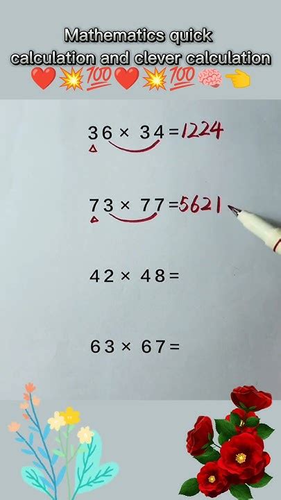 Mathematics Quick Calculation And Clever Calculation ️😱💥💯🧠👈maths Multiplication Foryou Youtube