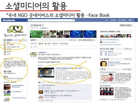 소셜미디어의 이해 Ppt