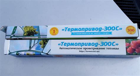 Термопривод 300 С | отзывы