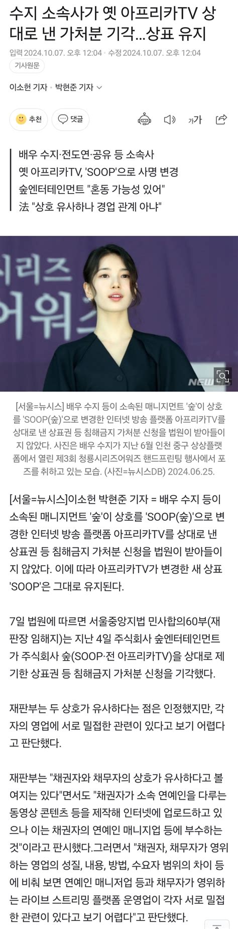 아프리카TV 상대로 낸 가처분 기각상표 유지 이전 자유게시판 old18 헬븐넷