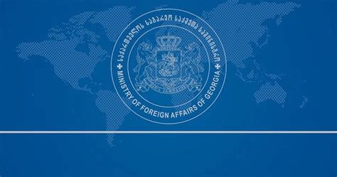 საგარეო საქმეთა სამინისტროს განცხადება საქართველოს საგარეო საქმეთა