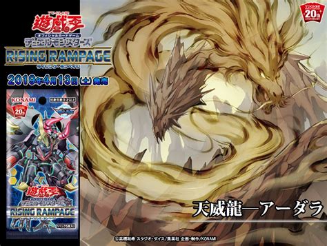 [rira] New Wyrm Series R Yugioh
