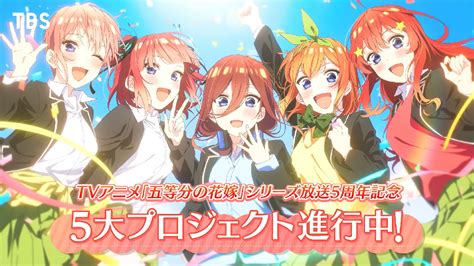 New The Quintessential Quintuplets Anime Is In Production Siliconera
