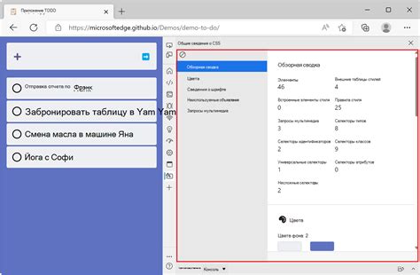 Оптимизация стилей Css с помощью средства обзора Css Microsoft Edge