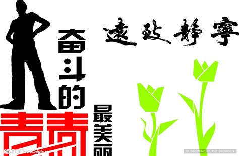 青春最美丽设计图 动漫人物 动漫动画 设计图库 昵图网