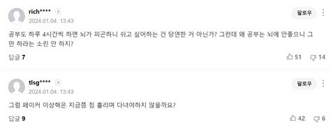 게임 많이 하면 뇌 기능 진짜 떨어진다 유머 움짤 이슈 에펨코리아