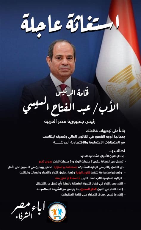 حملة قانونالأسرة قانونالأحوالالشخصية سنالحضانة٧٩ مصر