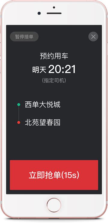 【首汽约车app司机客户端】首汽约车app下载 V5 3 1 司机客户端 七喜软件园