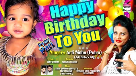 Happy Birthday To You Pyari Pari Arti Sinha Song 2017 Youtube