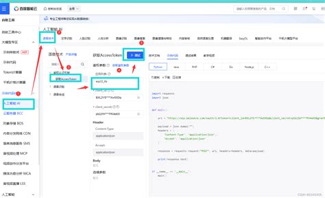 【esp32s3 Sense接入百度在线语音识别】esp32语音识别 Csdn博客