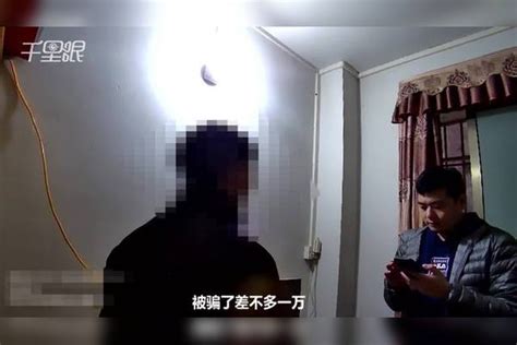 【杭州】男子裸聊遭敲诈，无力支付赎金沦为帮凶！