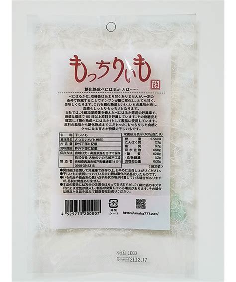 【送料無料】紅はるか干し芋・2種食べ比べセット Memart