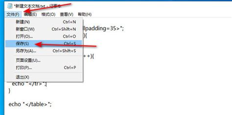 Php打印3行4列表格360新知