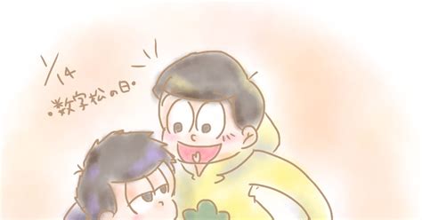 おそ松さん 数字松の日 葉っぱのイラスト Pixiv
