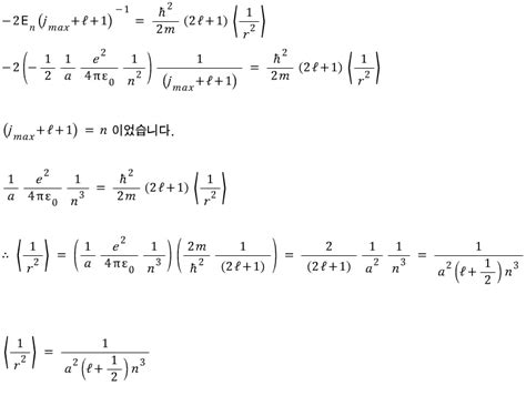 파인만 헬만 정리feynman Hellmann Theorem 내가 공부한 양자역학 28 네이버 블로그