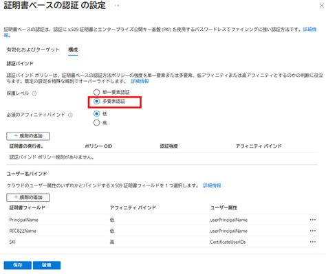 Tpm を使った Microsoft Entra Id 認証