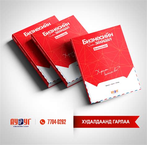 Мэдлэгт тустай шинэ ном гарлаа