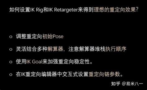 Ue5 Control Rig与ik Rig介绍 知乎