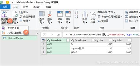 Power Query 系列 09 合并查询，全面超越 Vlookup 函数pq跨表引用替代vlookup Csdn博客