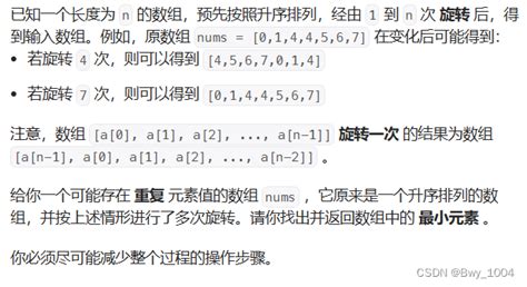 Day75【代码随想录】二分查找专题代码随想录 搜索旋转排序数组 Csdn博客