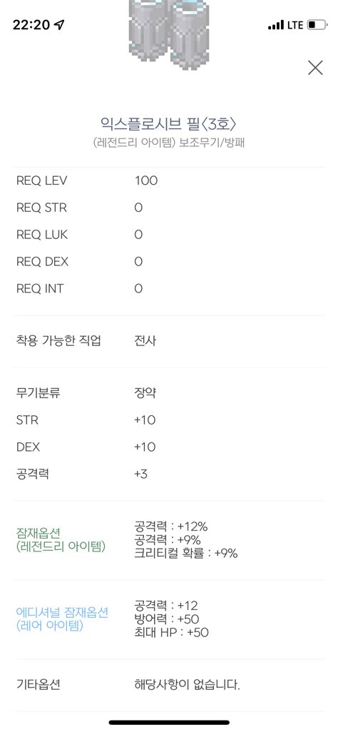 메이플스토리 인벤 블린이입니다 메이플스토리 인벤 전사 직업게시판