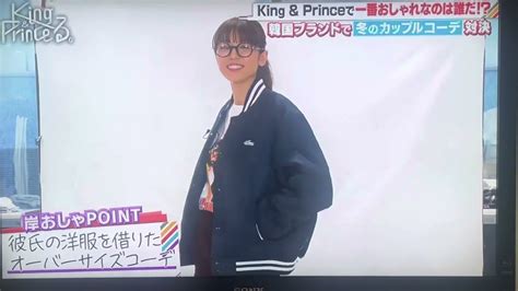 キンプる 冬のカップルコーデ💜岸優太💜 Magmoe