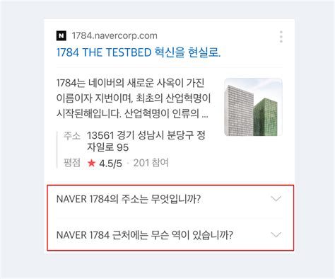 자주 묻는 질문 Faq 네이버 서치어드바이저