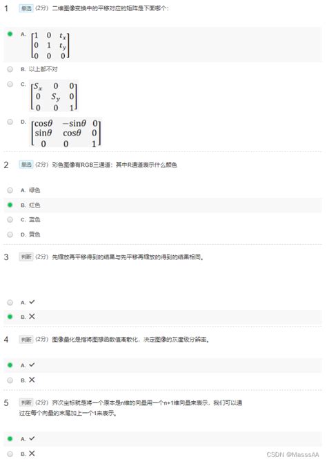 计算机视觉 Csdn博客