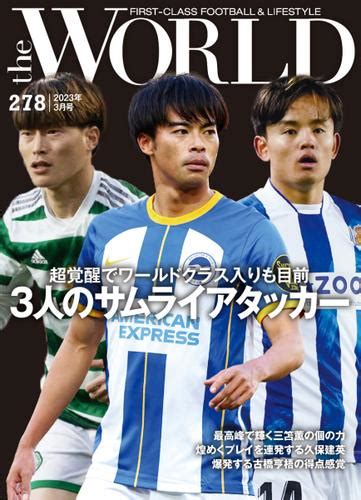 Theworld（ザ・ワールド） 2023年3月号（factories） Factories ソニーの電子書籍ストア