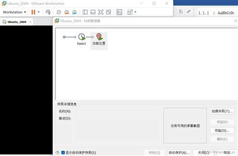 Vmware 自动备份ubuntu1604在vm下快照备份 Csdn博客 Vmware 自动备份ubuntu1604在vm下快照备份 Csdn博客