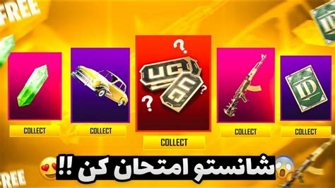 بهترین ردیم کد پابجی موبایل اومدش😱😍 Youtube