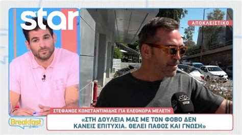 Στέφανος Κωνσταντινίδης Τι αποκαλύπτει για την Κατερίνα Καινούργιου Youtube