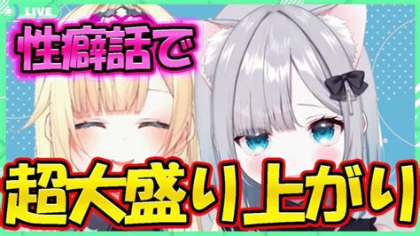 手からはじまるフェチ話【ぶいすぽ 切り抜き】 Vtuber切り抜きまとめ