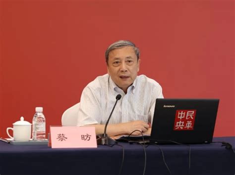 民革中央理論學習中心組召開集體學習（擴大）會 人民資訊 中國國民黨革命委員會中央委員會