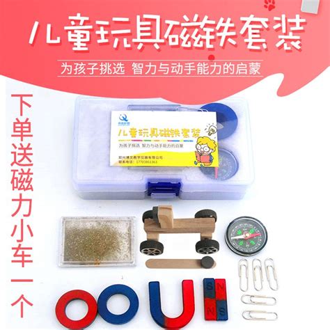 a 小學科學磁鐵磁懸浮套裝條形磁鐵U型磁鐵馬蹄形磁鐵環形指南針 蝦皮購物