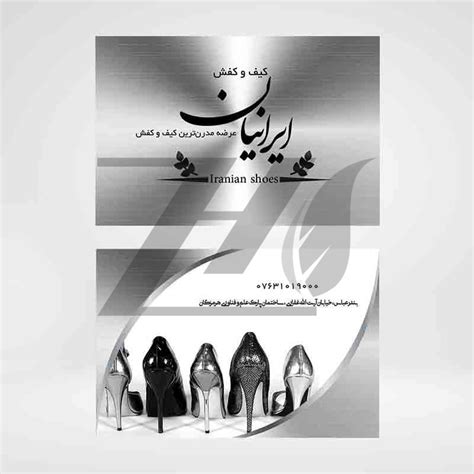 دانلود فایل لایه باز کارت ویزیت کیف و کفش رنگ خاکستری دانلود رایگان