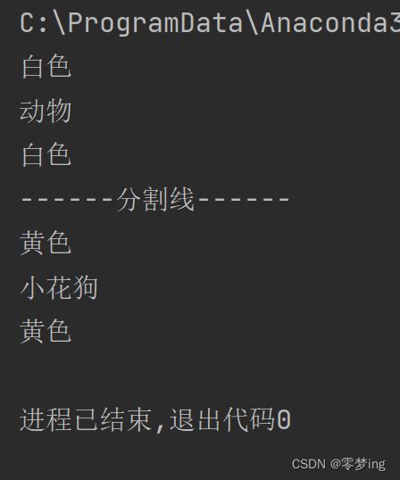 Python的隐藏数据，init和继承的使用python Init 如何保证不能被外部修改 Csdn博客