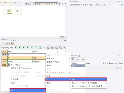 Excel日付（シリアル値）を日付に変換する日付をexcel日付（シリアル値）に変換する Bizrobo ナレッジベース