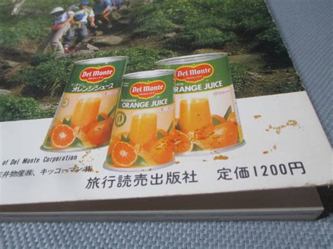 Yahooオークション オールカラー にっぽん露天風呂百景