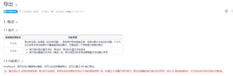 关于单元格用Html展示Base64格式的图片进行打印和导出 我的帆软