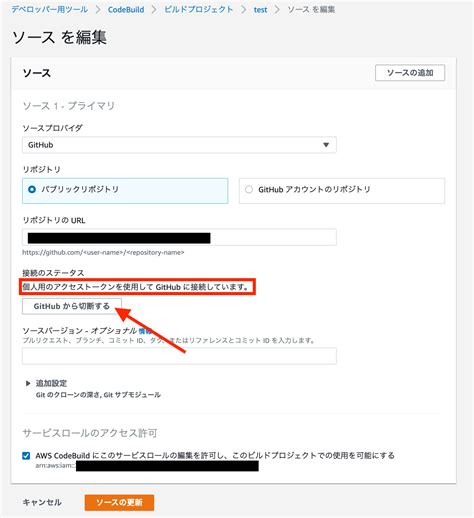 Security Hub Codebuild Codebuild Github Bitbucket