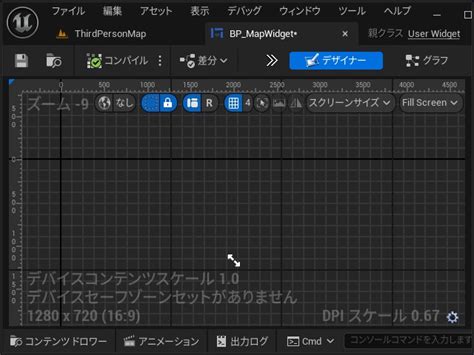 Unreal Engineでビューポートにウィジェットを表示する方法 マゴトログ シュミニイキル