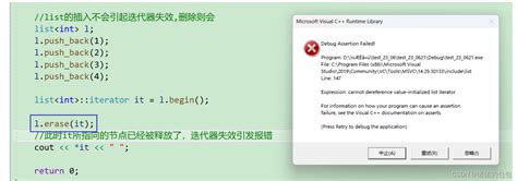【stl】list的使用list Rbegin Insert Erase Csdn博客