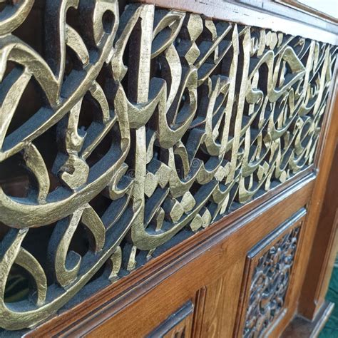 Arabic Calligraphy Writing On The Pulpit Of The Mosque Stock Image