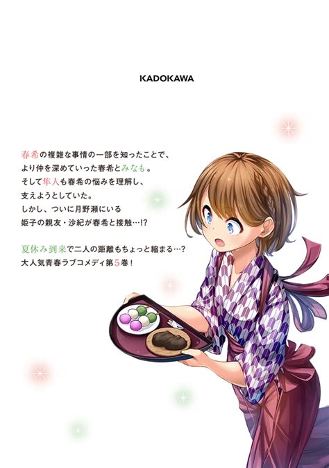 楽天ブックス 転校先の清楚可憐な美少女が、昔男子と思って一緒に遊んだ幼馴染だった件 5 大山 樹奈 9784040755212 本