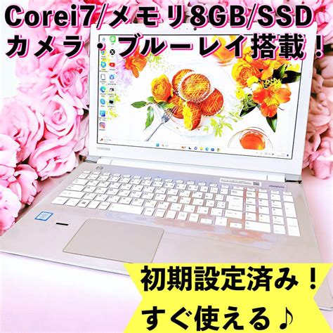 高性能 Corei7＆メモリ8gbssd512g すぐ使えるノートパソコン By メルカリ