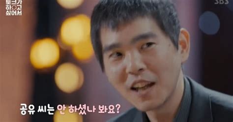 이동욱 토크 이세돌 Ai 한돌과 대국 전 녹화서 패했을 확률 높아